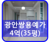 광안쌍용예가84a 광안동 쌍용예가 디오션 착한가격 아파트 분양권 네이버 블로그